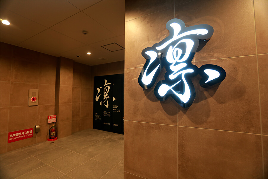 店内写真 | 高崎ラウンジ・スナック「Lounge 凛 LIN-ラウンジ リン」 | ガラードグループ